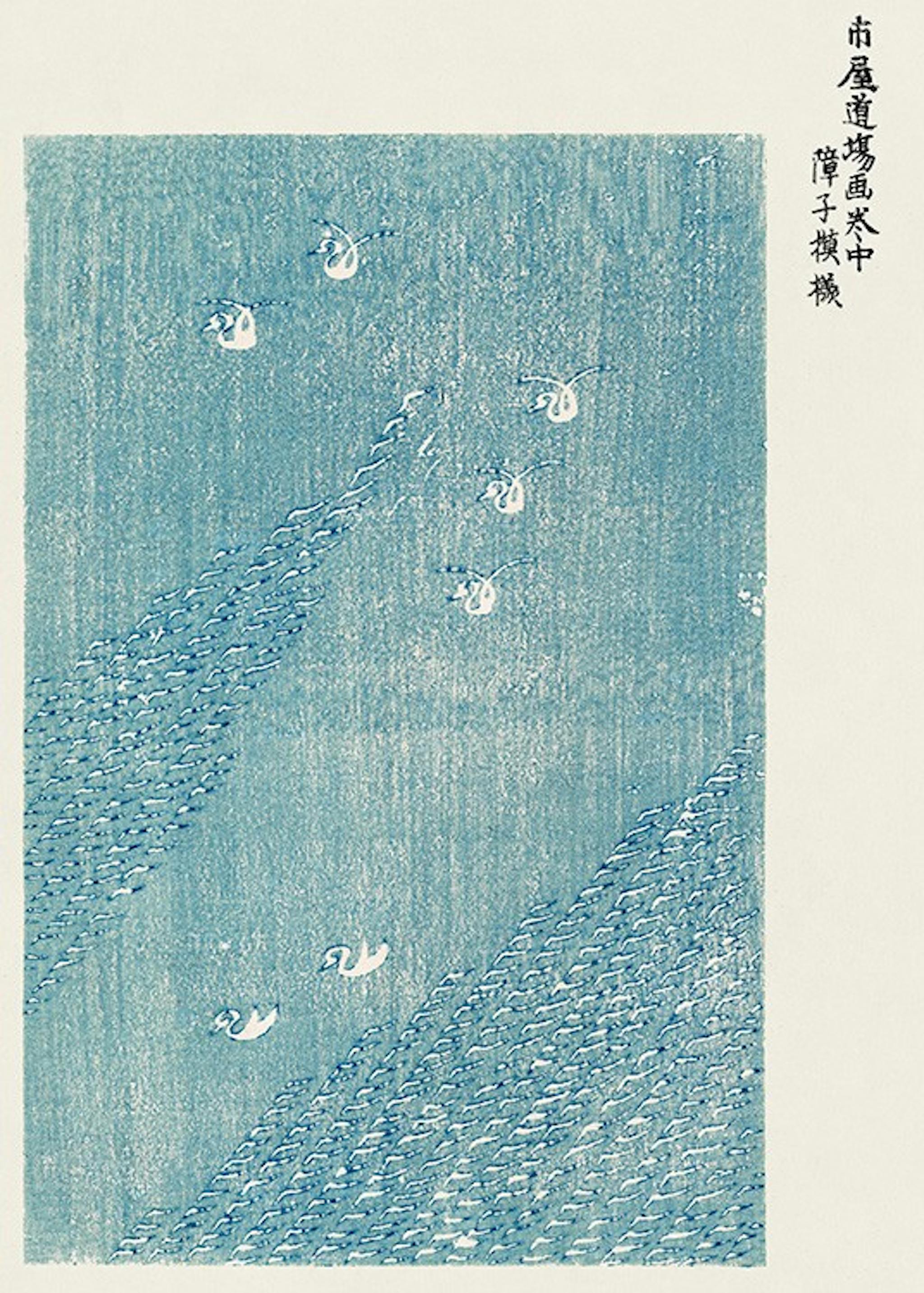 Taguchi Tomoki - Tigers Affiche